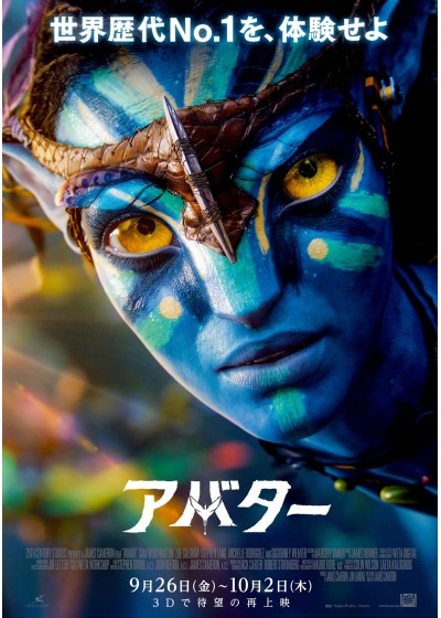 上映スケジュール【公式】｜MOVIX京都