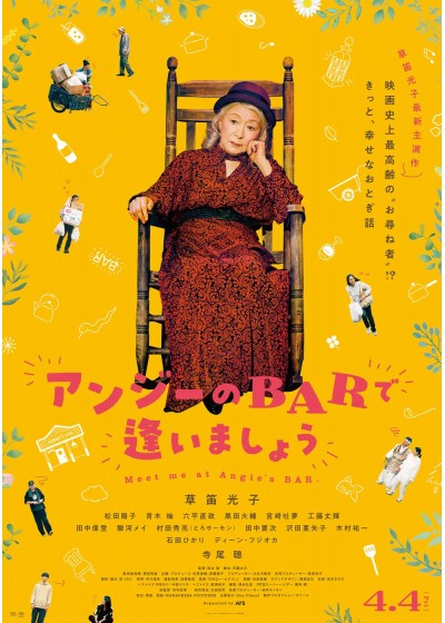 上映スケジュール【公式】｜MOVIX京都