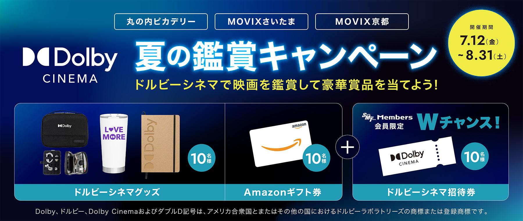 上映スケジュール【公式】｜MOVIX京都