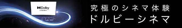 施設・売店案内｜MOVIX京都