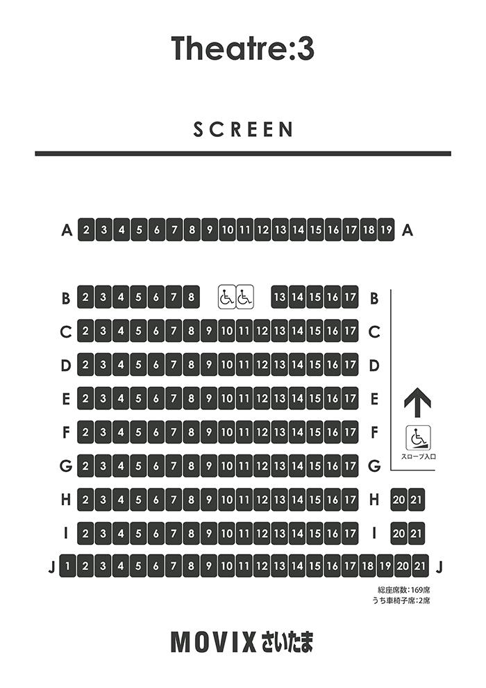 トーキョー映画館番長 : MOVIX（ムービックス）さいたま・シアター3 座席表のおすすめの見やすい席